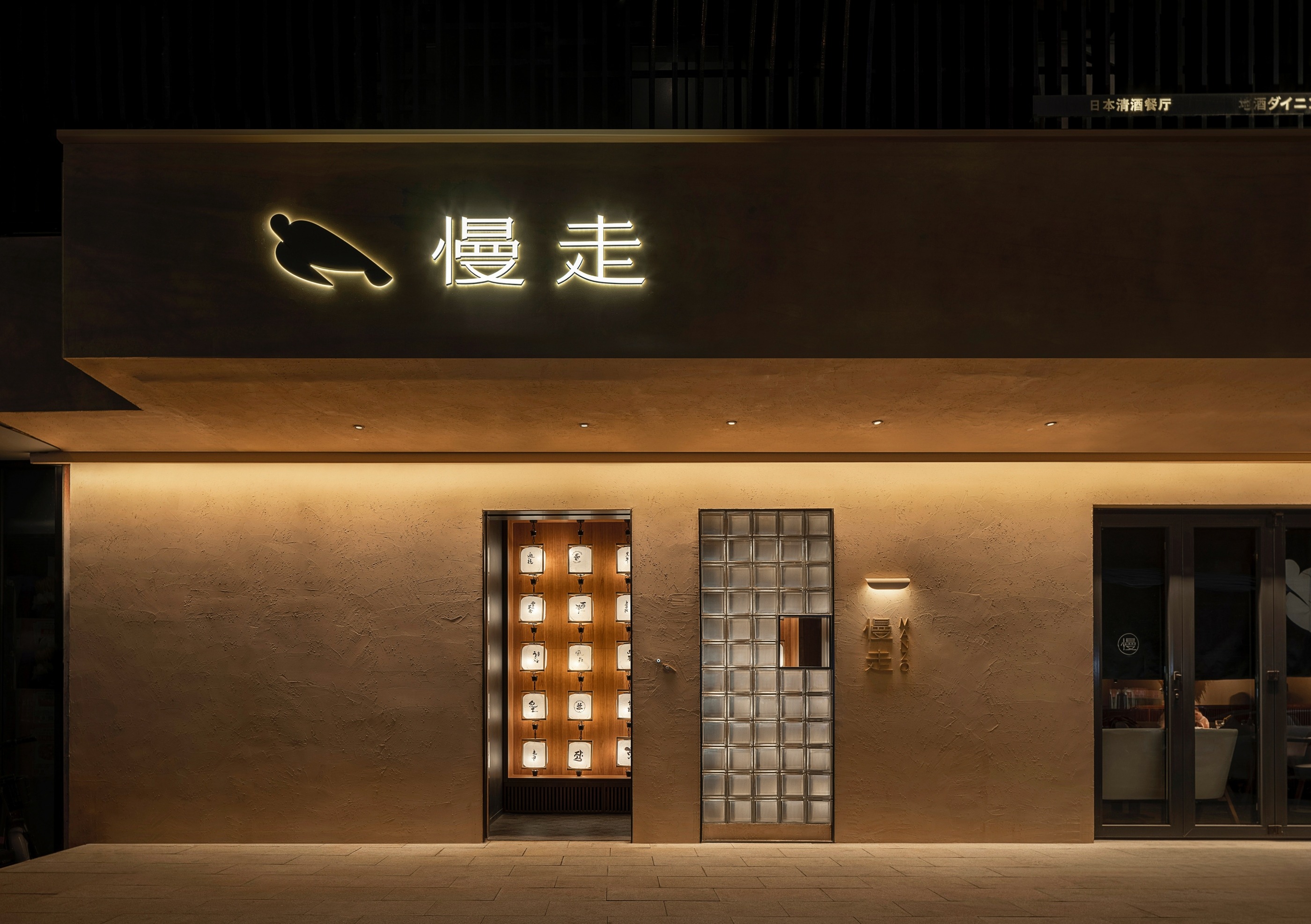 sake manzo blends in cuisine, culture, and the city: project by ...